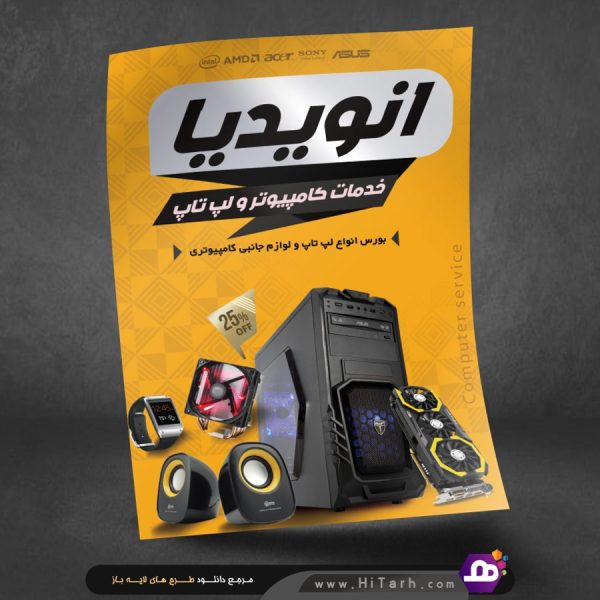 دانلود بنر گیمینگ | طرح لایه باز PSD